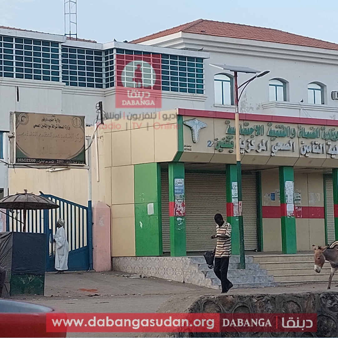 أوضاع صحية كارثية في جنوب دارفور - Dabanga Radio TV Online