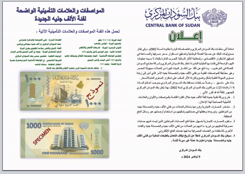 Central Bank of Sudan issues new 1,000 Pound note - Dabanga Radio TV Online