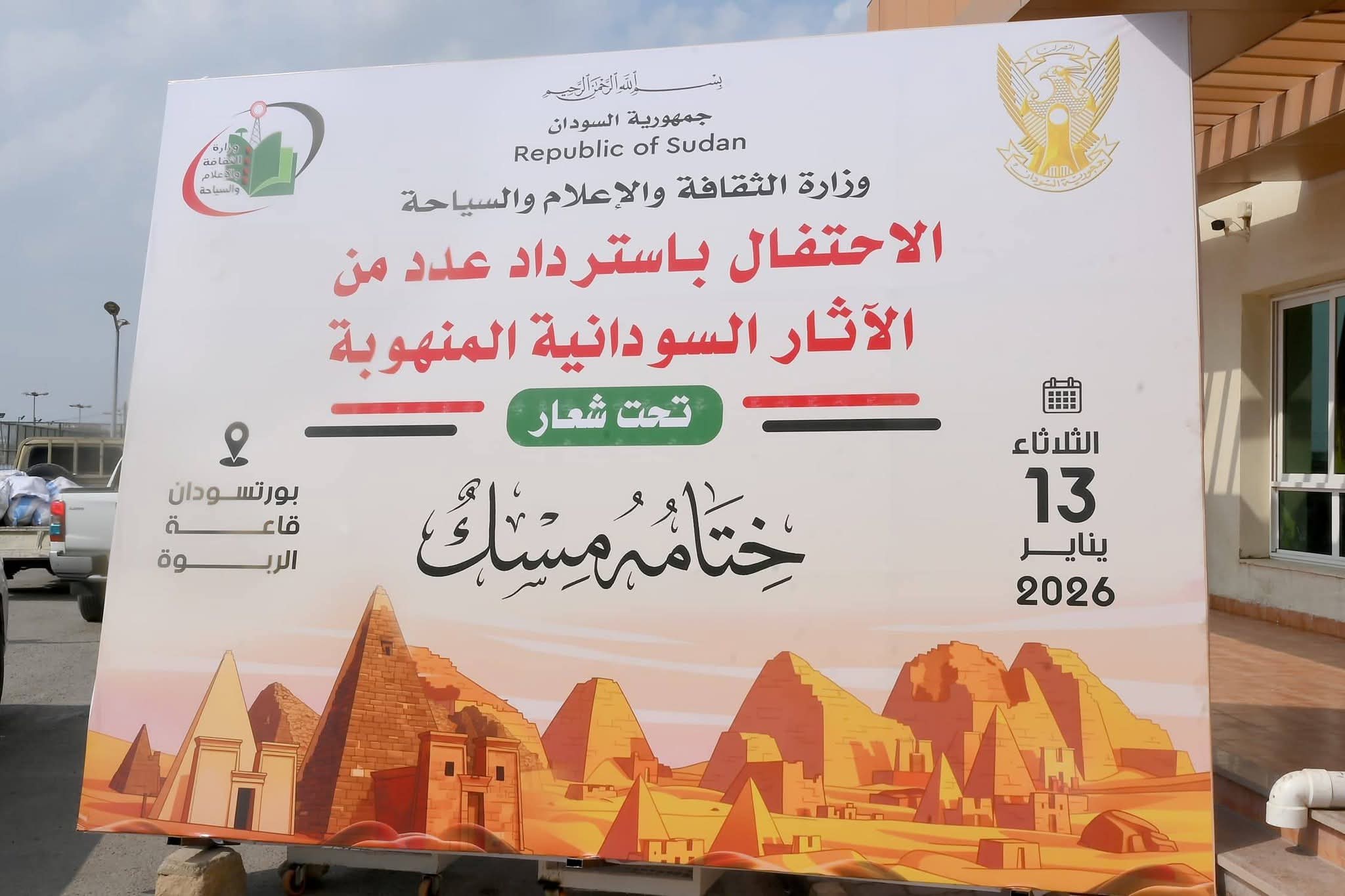 570 stolen antiquities recovered in Sudan - Dabanga Radio TV Online